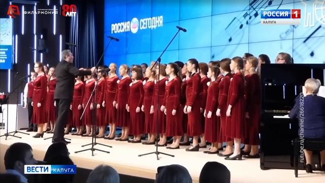 Вести. Калуга. Большой детский хор им. В.С. Попова. Встреча с детством