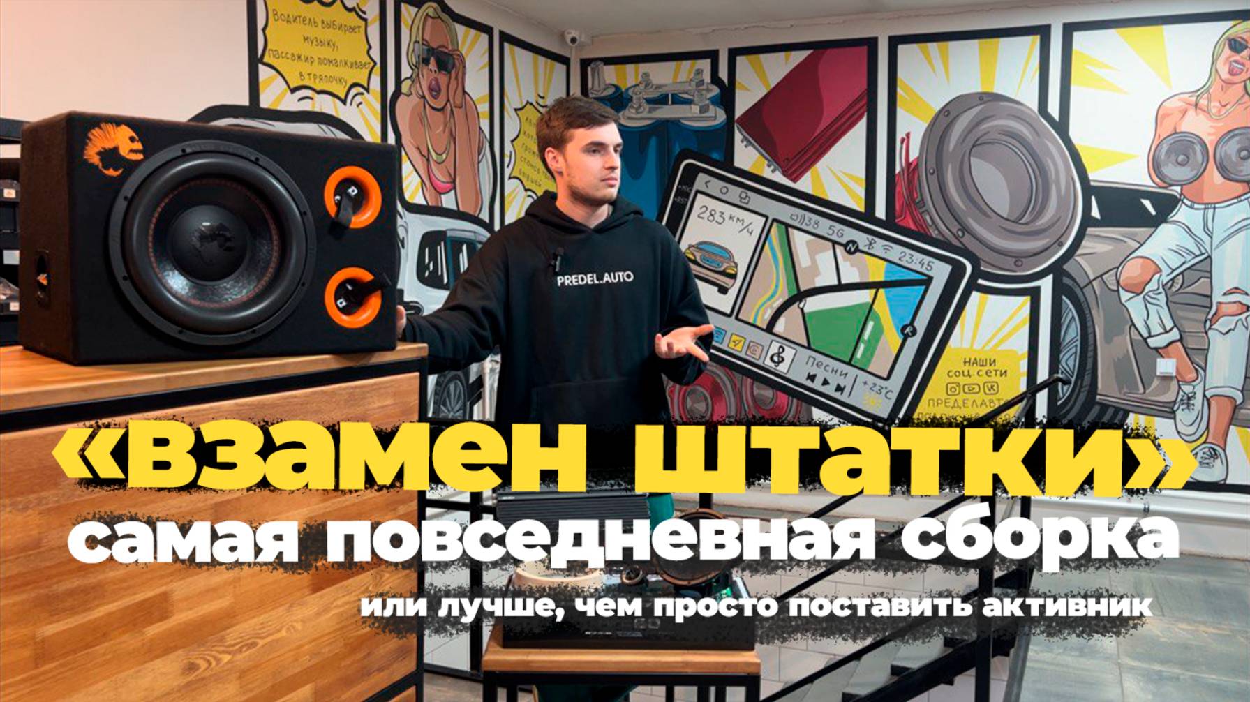 СБОРКА АВТОЗВУКА ЗА 26 000 В 2025 ГОДУ. ПОВСЕДНЕВ ВЗАМЕН ШТАТКИ. Machete, Avatar, DL Audio