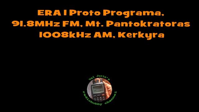 01.07.2016 11:34UTC, [Local, MW], ERA 1 Proto Programa, Греция, 91.8МГц FM и 1008кГц AM