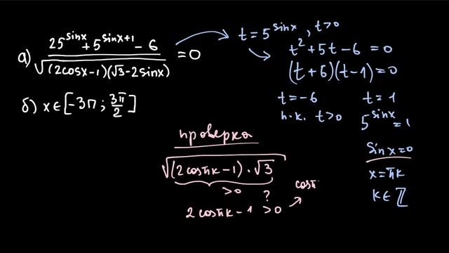 Тригонометрическое уравнение, Ларин 496