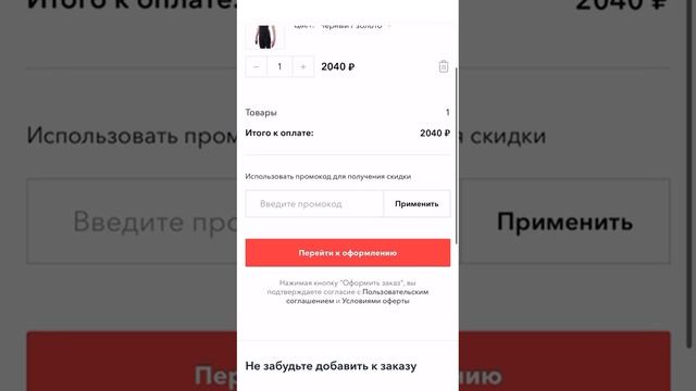 SOLO | Как активировать ПРОМО-КОД