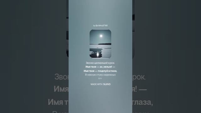 Марина Цветаева — Имя твое, птица в руке (вар1)