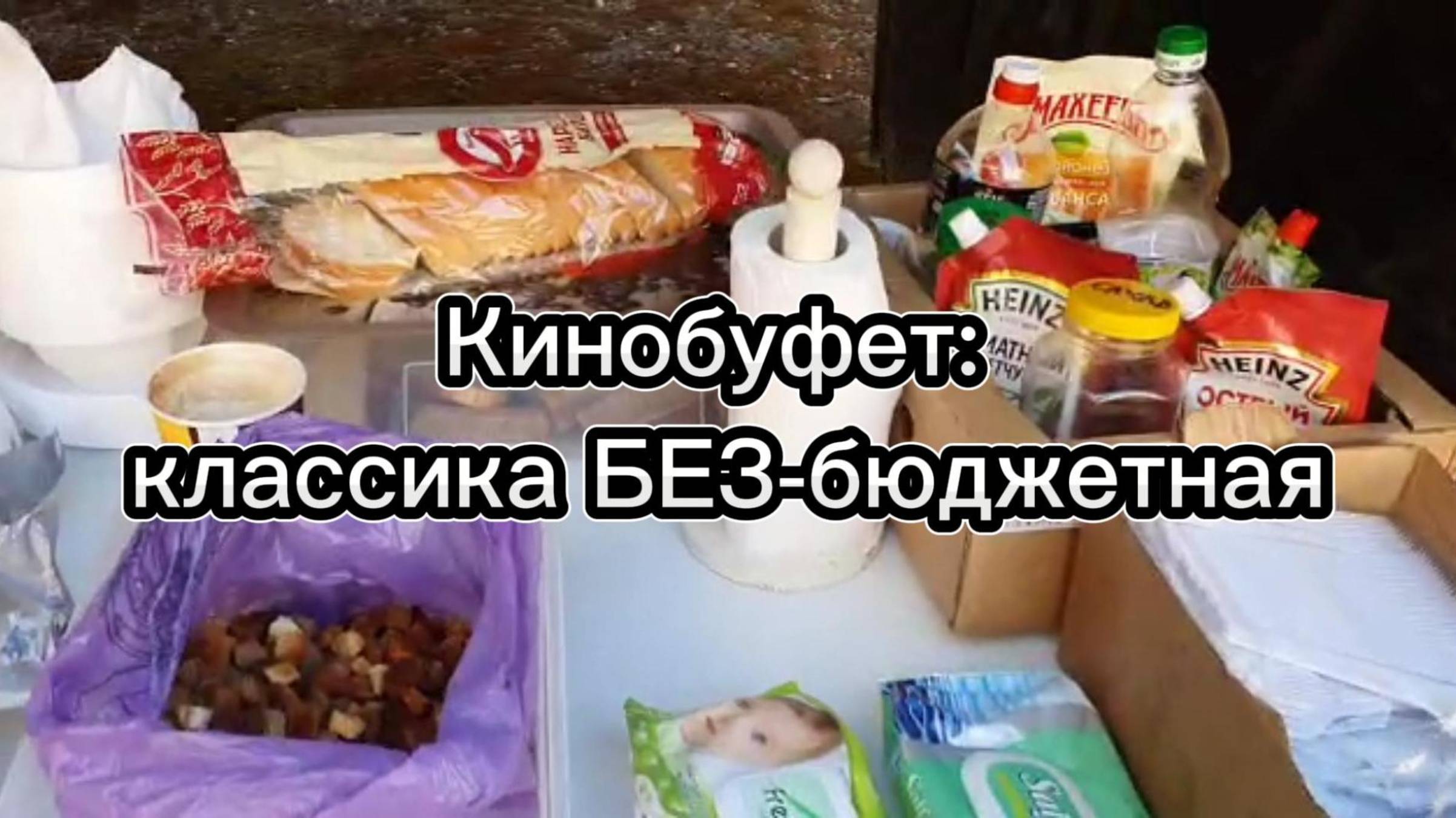 Буфет кино - выпуск 1 (смешно... да не очень)
