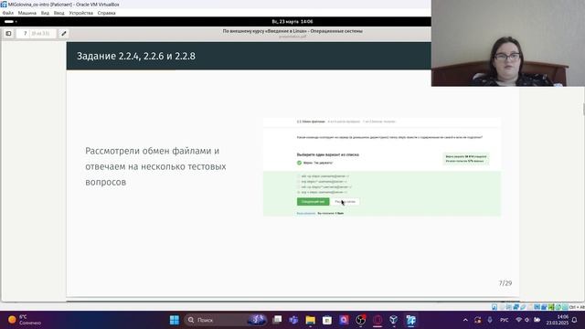 внешний курс защита этап 2