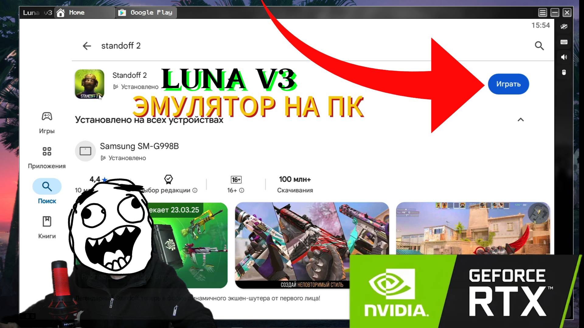 👍 ЛУЧШИЙ ЭМУЛЯТОР НА ПК 2025 ГОДА / ЭМУЛЯТОР ДЛЯ СТАНДОФФ 2 #standoff2 #стандофф2 #rmayfox