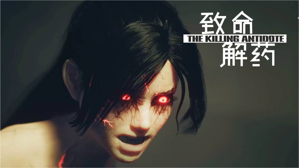 The Killing Antidote ► ДЖУДИ В ЯРОСТИ #7