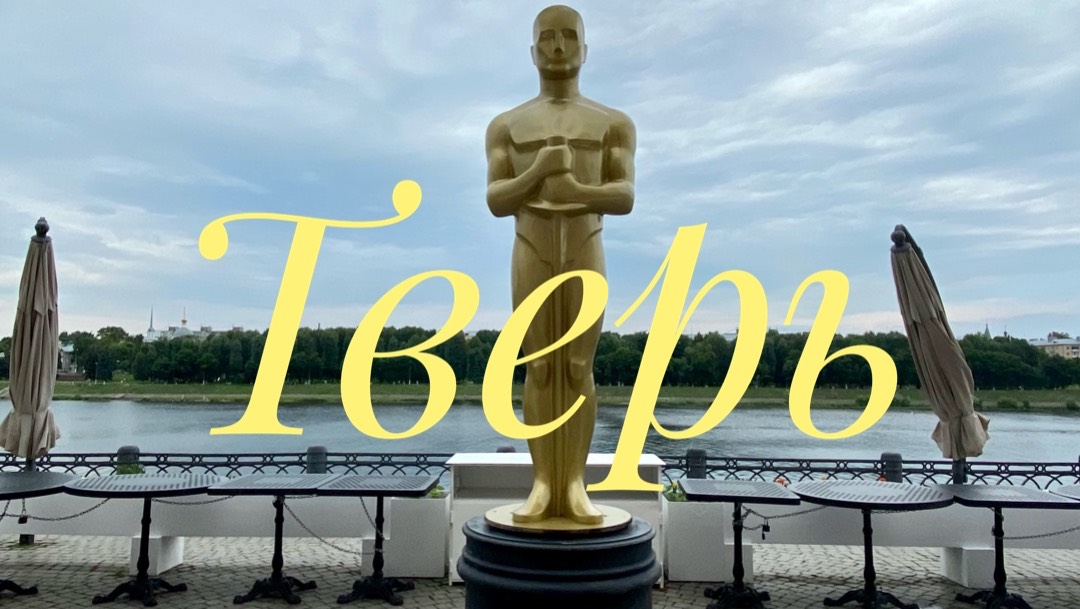 Тверь. Путешествие на машине