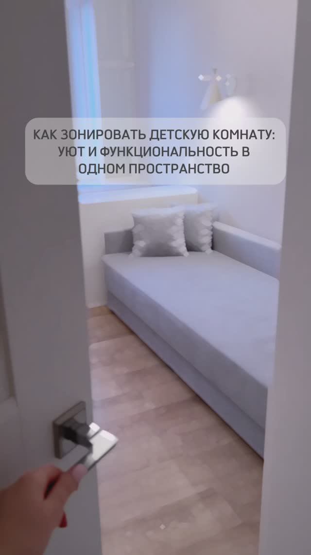 Как зонировать детскую комнату: уют и функциональность в одном пространстве 🏠✨