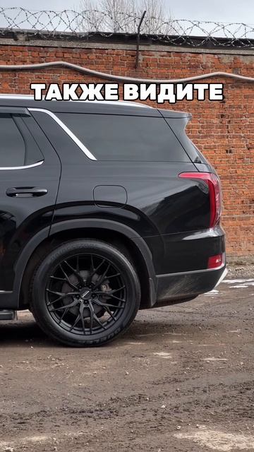 Hyundai Palisade готов!