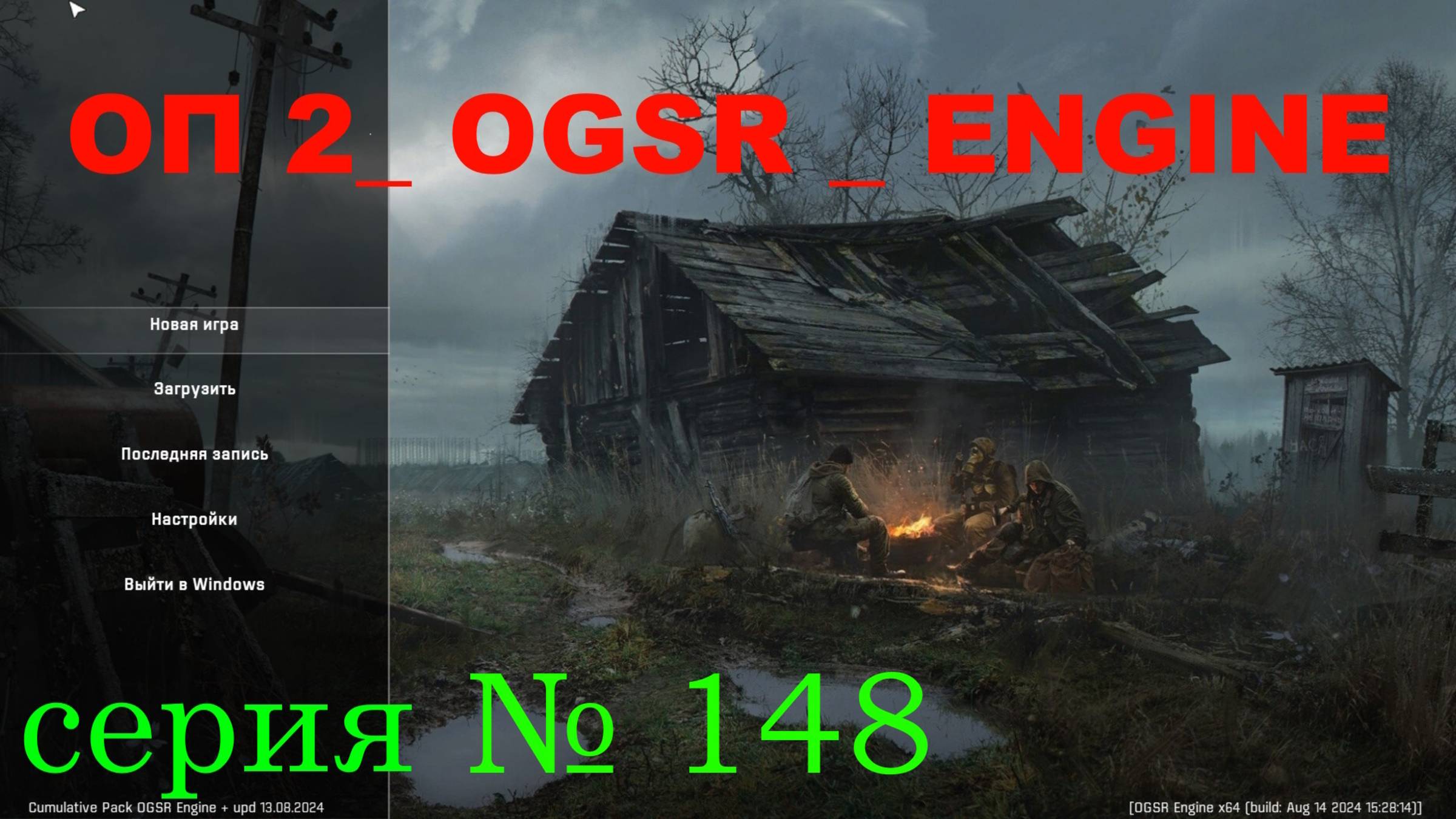 ОП-2_OGSR_№ 148 , ШАХМАТИСТ ВООБЩЕ ОБНАГЛЕЛ , А ФРИЦ ТО И НЕ ФРИЦ ВОВСЕ ЗА ЭТО И НАКАЗАН .