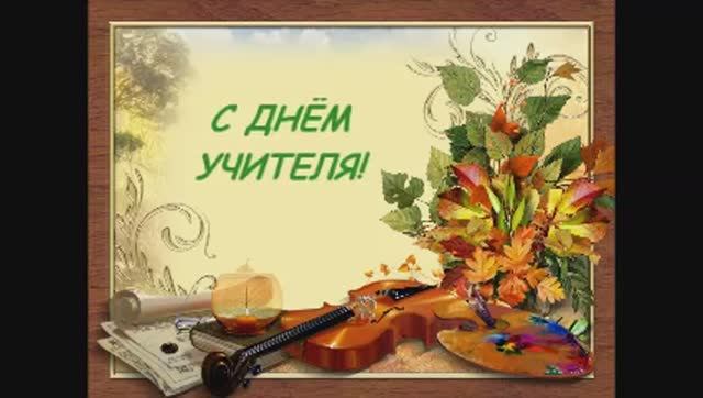 Страницы истории. Педагоги ДШИ.