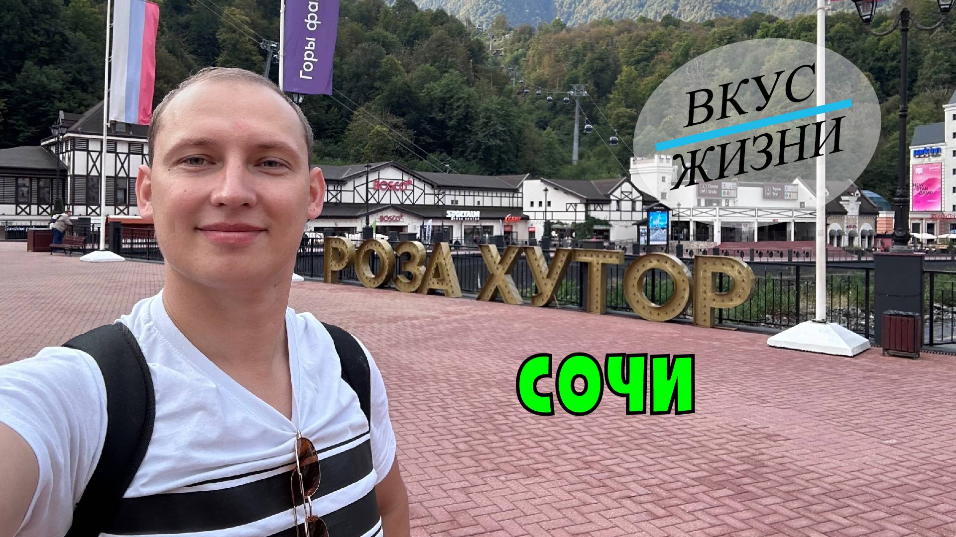 Сочи красная поляна / Роза хутор / Горнолыжный курорт / Адлер