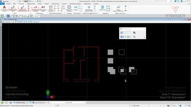 [Курс «Bentley MicroStation»] Штриховки