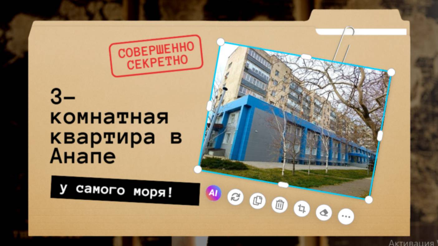 3-комнатная квартира в Анапе у самого моря!