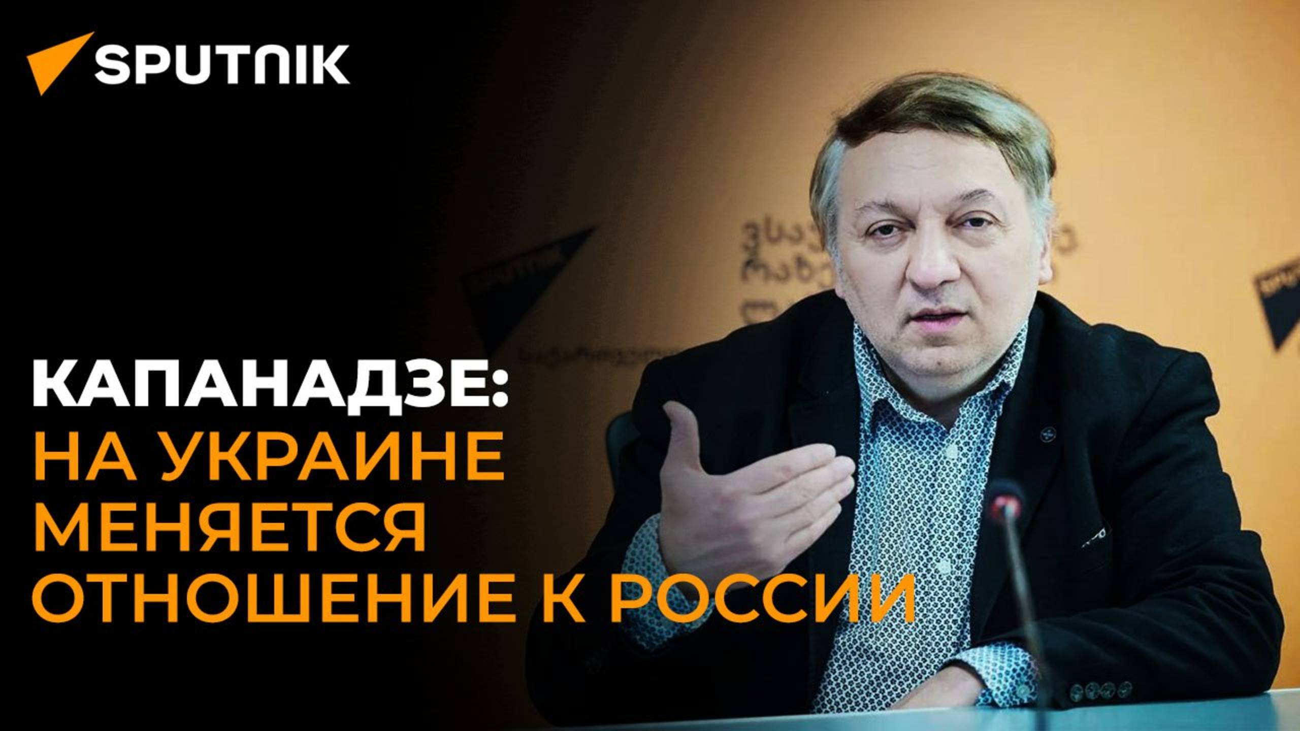 «Нужно противодействовать пропаганде Запада» – грузинский политолог