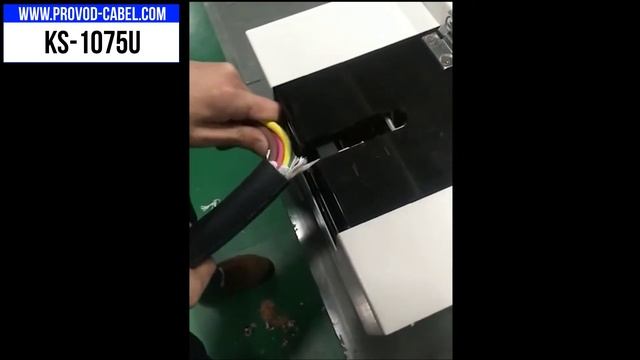 KS-1075U Пневматический станок для зачистки проводов