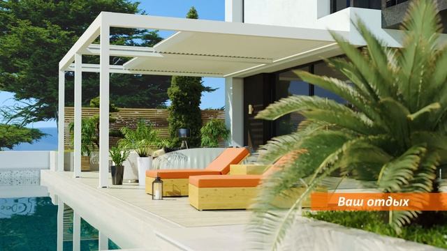 Биоклиматическая пергола моторизованная | Alumdevelop