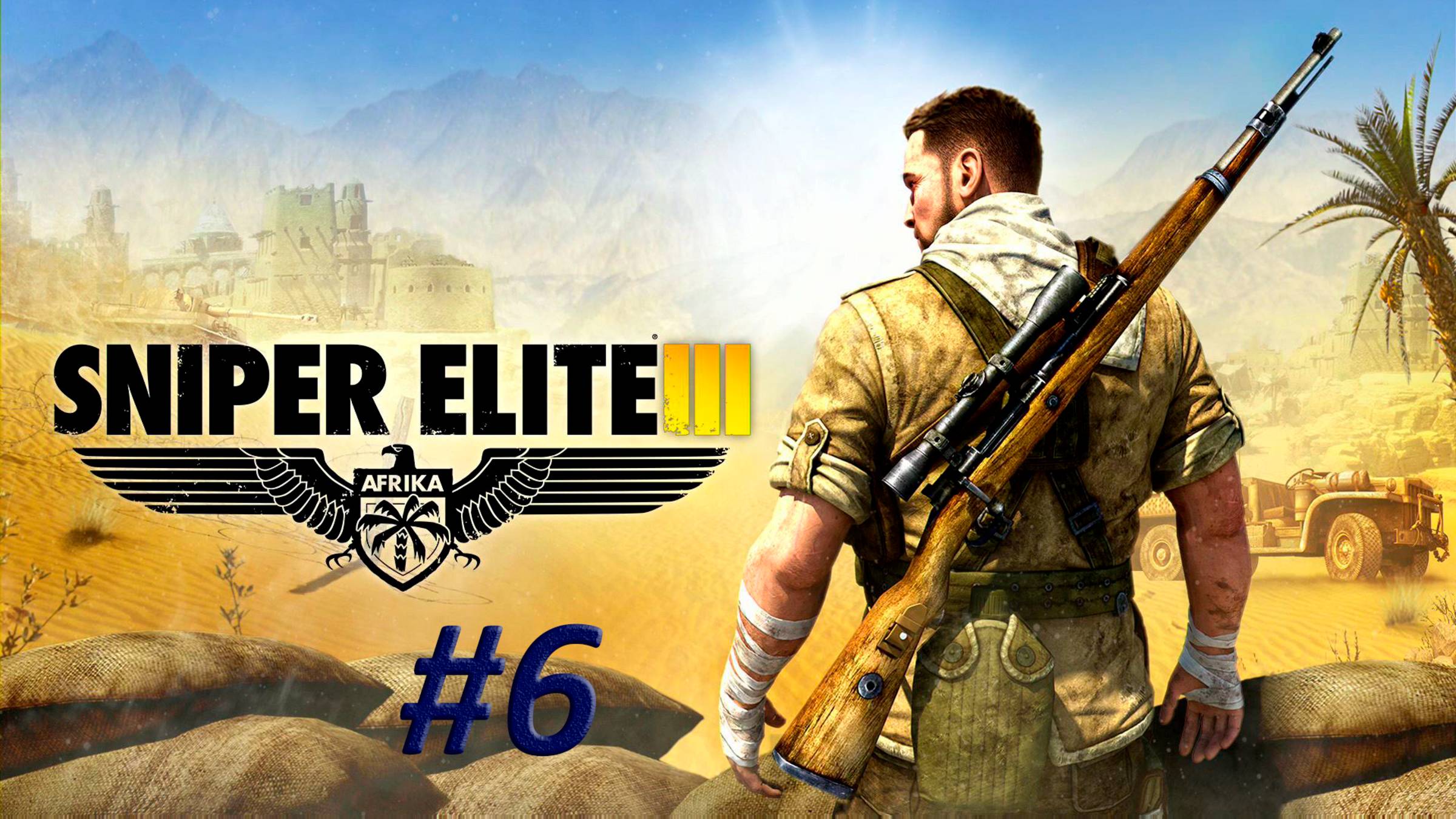 Sniper Elite III. Прохождение #6. ЗАВОД "РАТТЕ" (ФИНАЛ)