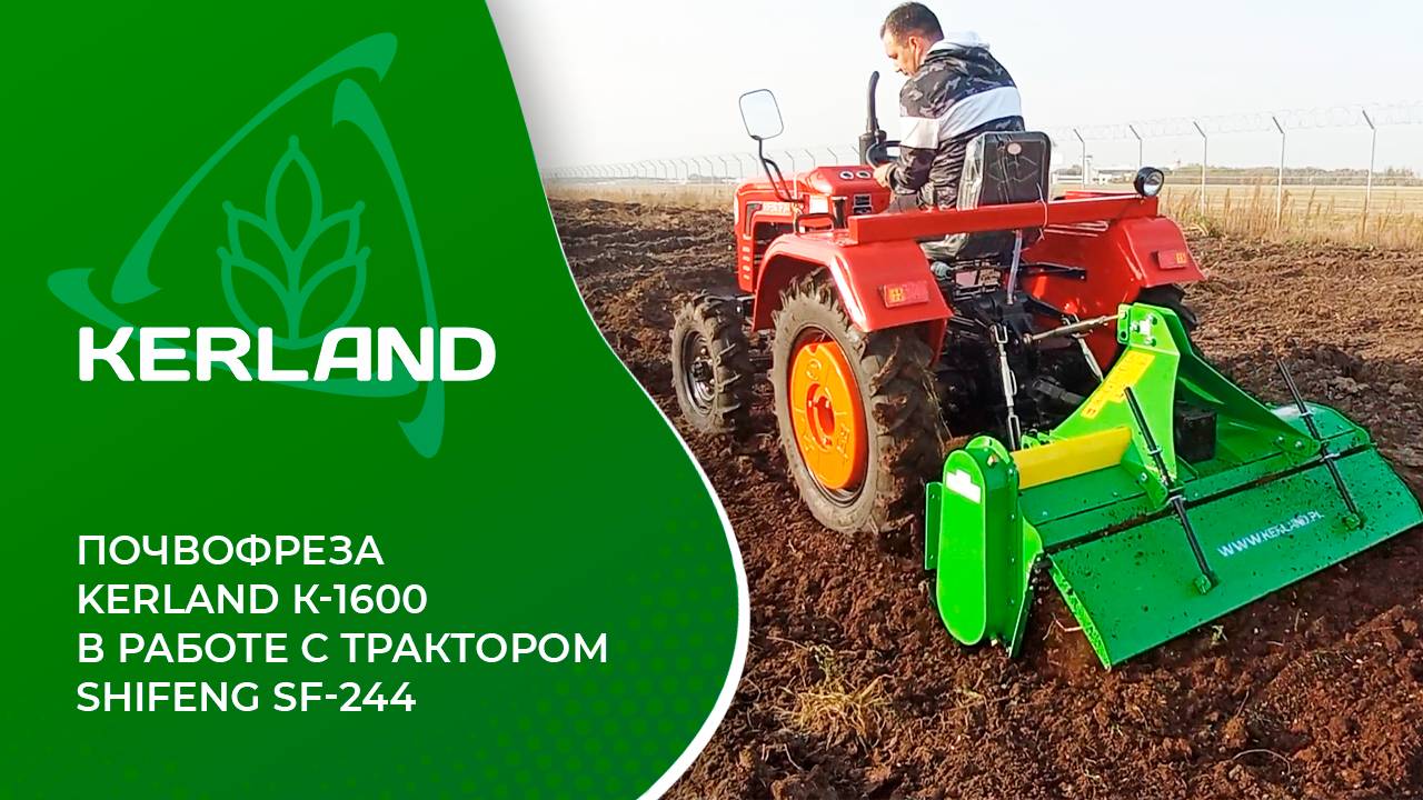 🔥 Почвофреза Kerland K-1600 в работе c  Shifeng SF-244