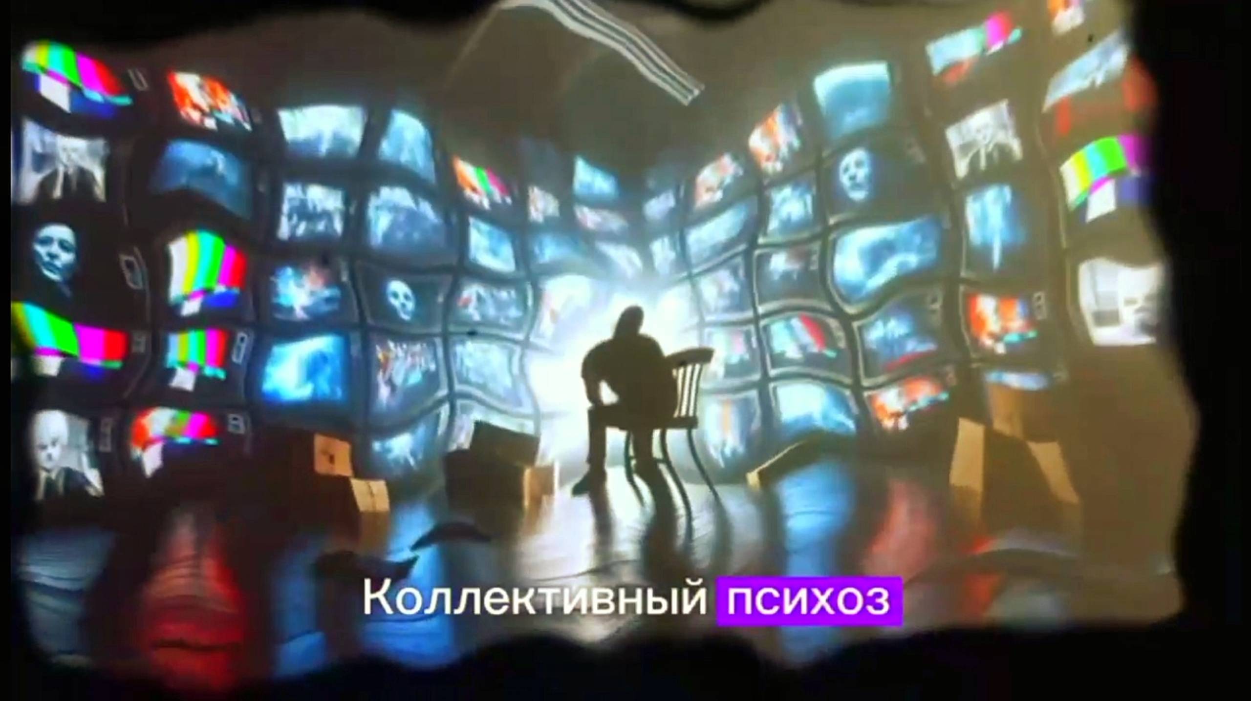 🆘Коллективный психоз: Как толпа теряет разум?...⚠️