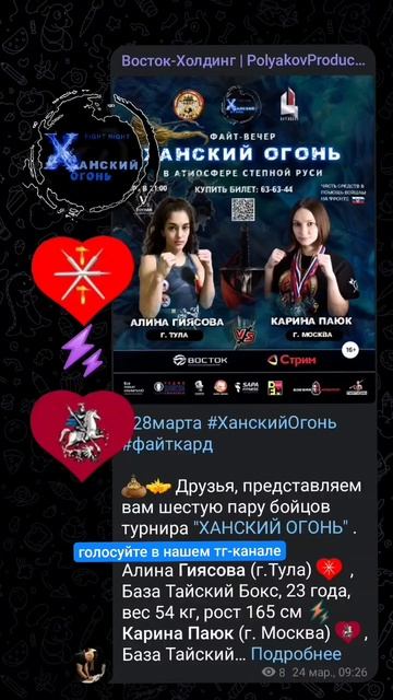 Голосуйте за победу 👉 https://t.me/PolyakovProduction/7522