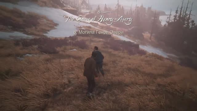 Uncharted 4: A Thief's End. Глава 8: Могила Генри Эвери. Ч.1