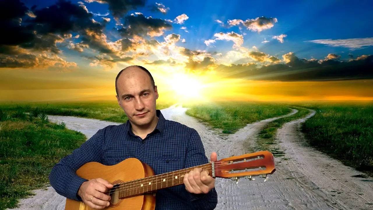 Всё, что в силах моих. Песня под гитару (авторская).