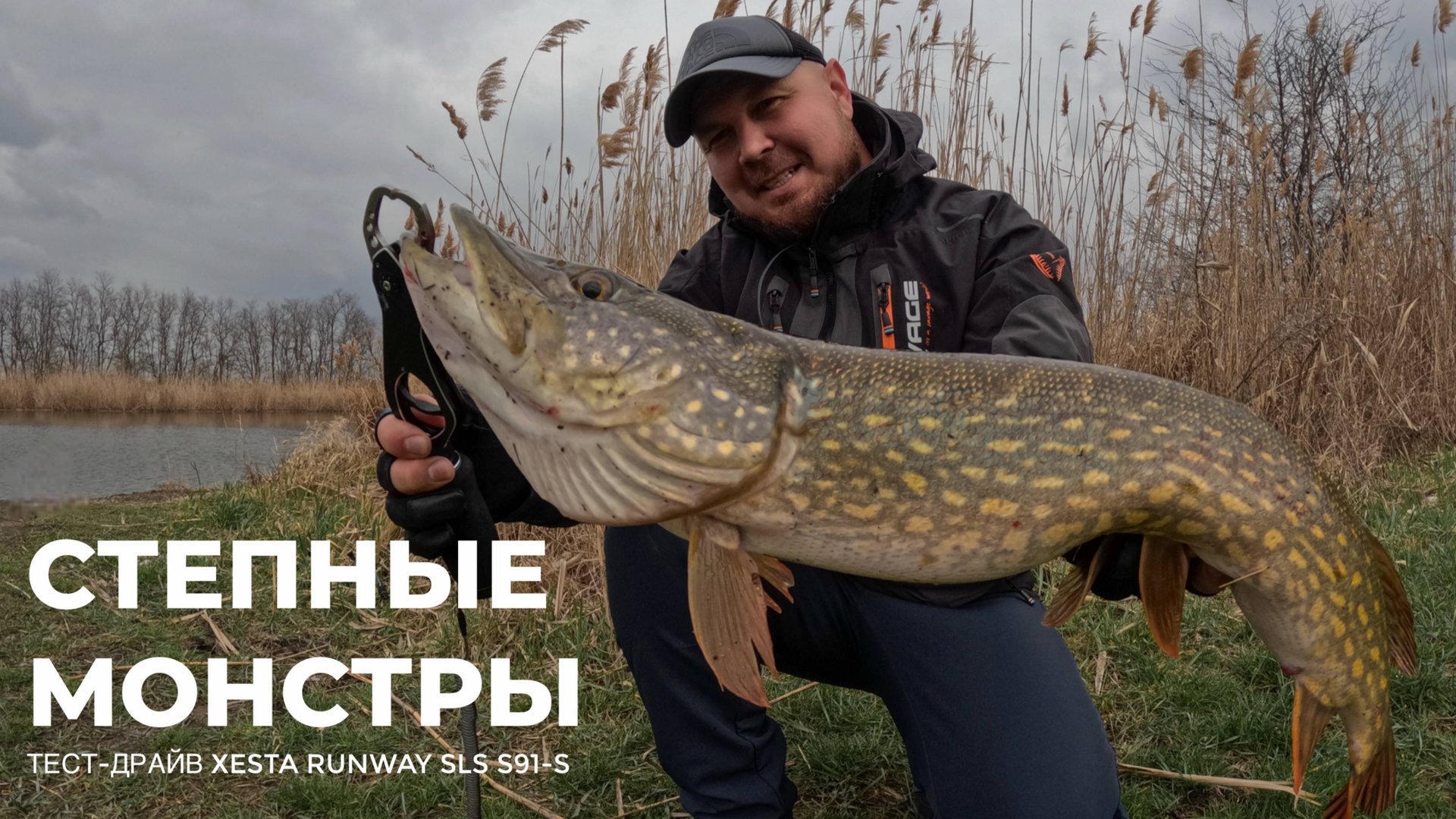 Степные монстры пробуждаются! Тест-драйв Xesta Runway SLS S91-S