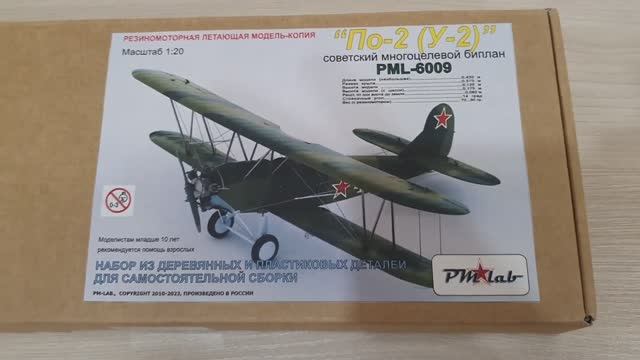 PML-6009 По-2 (У-2). Обзор набора. Видео 1.