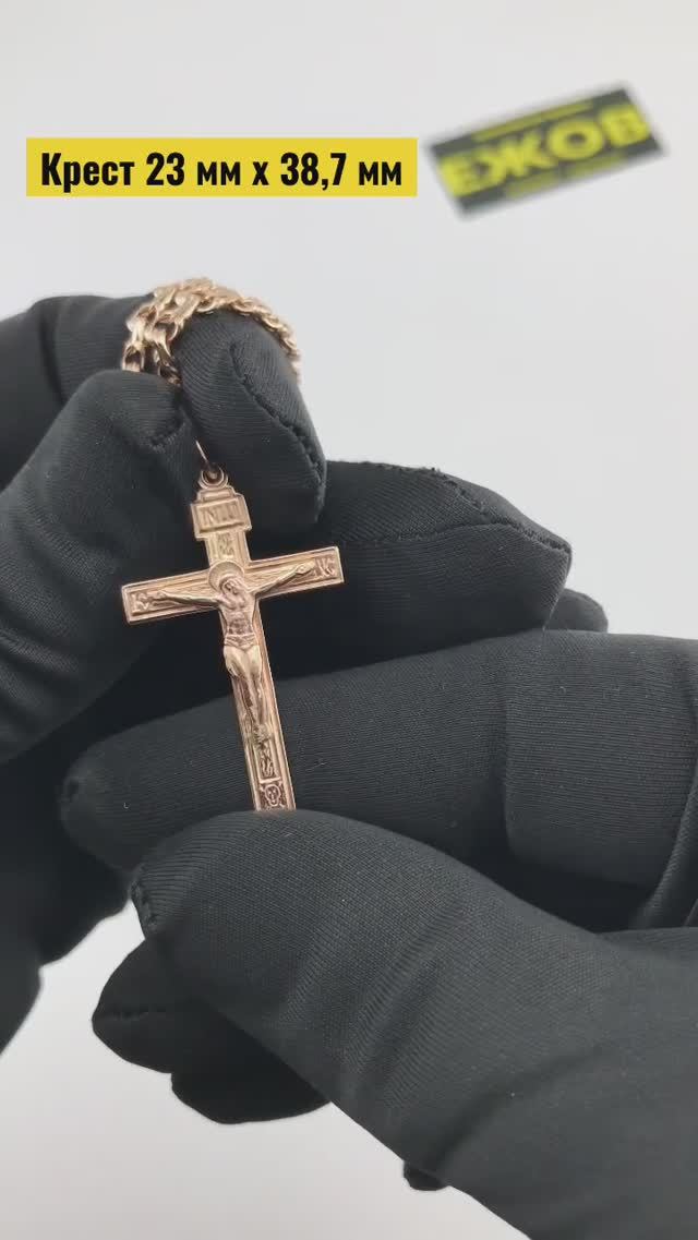 арт. А0249 Золотая цепь Бисмарк 60 см 5,3 мм с крестом