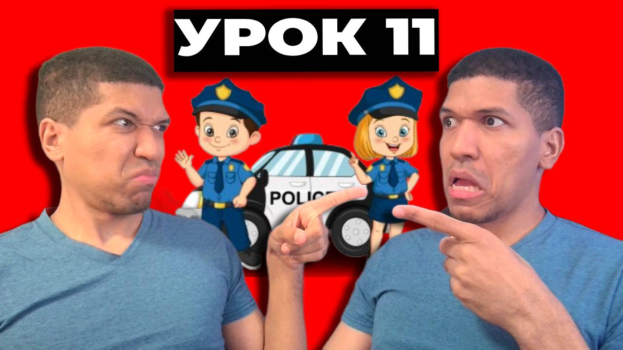 Как Выучить Испанский Быстрее С Техникой Имитации (Shadowing)🔥 Урок 11 🔥