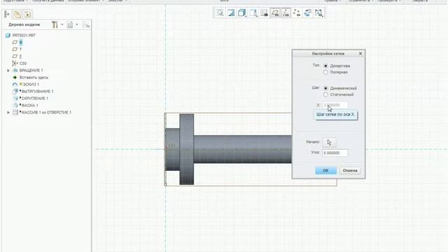 видео доступное обучение CREO настройки эскиза сетка