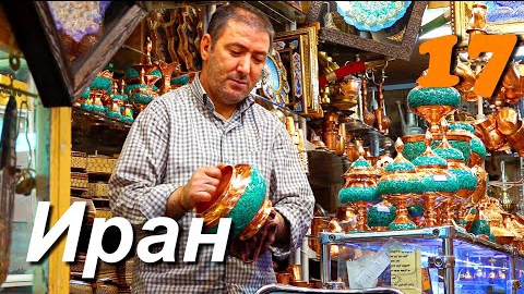 часть 17. На мотоцикле по Ирану | Шираз, самый туристический и наркоманский город Ирана