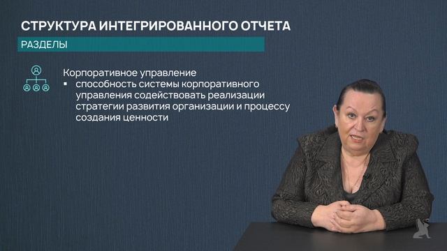 7.20.1 Структура и этапы формирования отчета