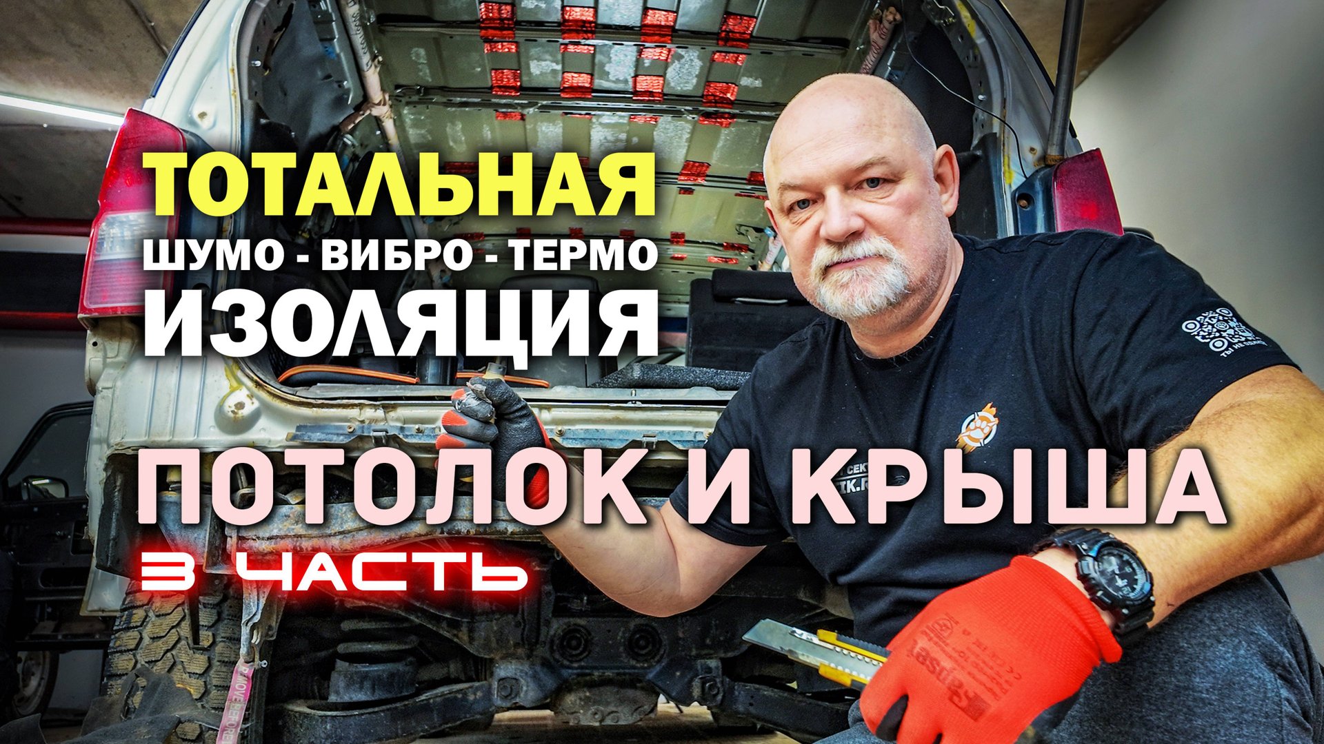 🛠 Топовая шумоизоляция крыши в Ниссан Патфайндер своими руками