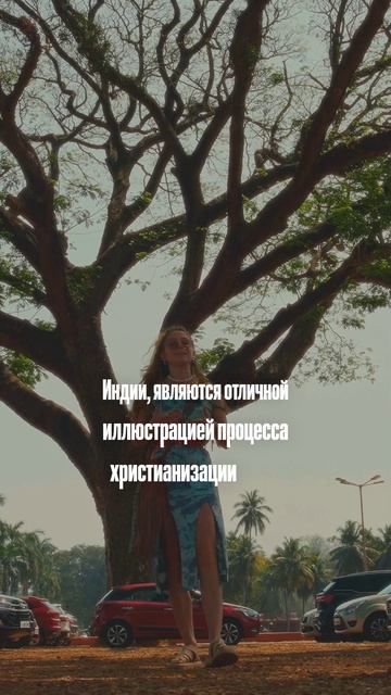 В Индии есть христиане?