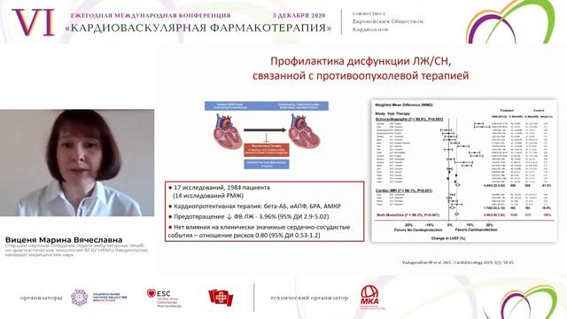 Сердечная недостаточность у онкологических больных: подходы к профилактике и лечению