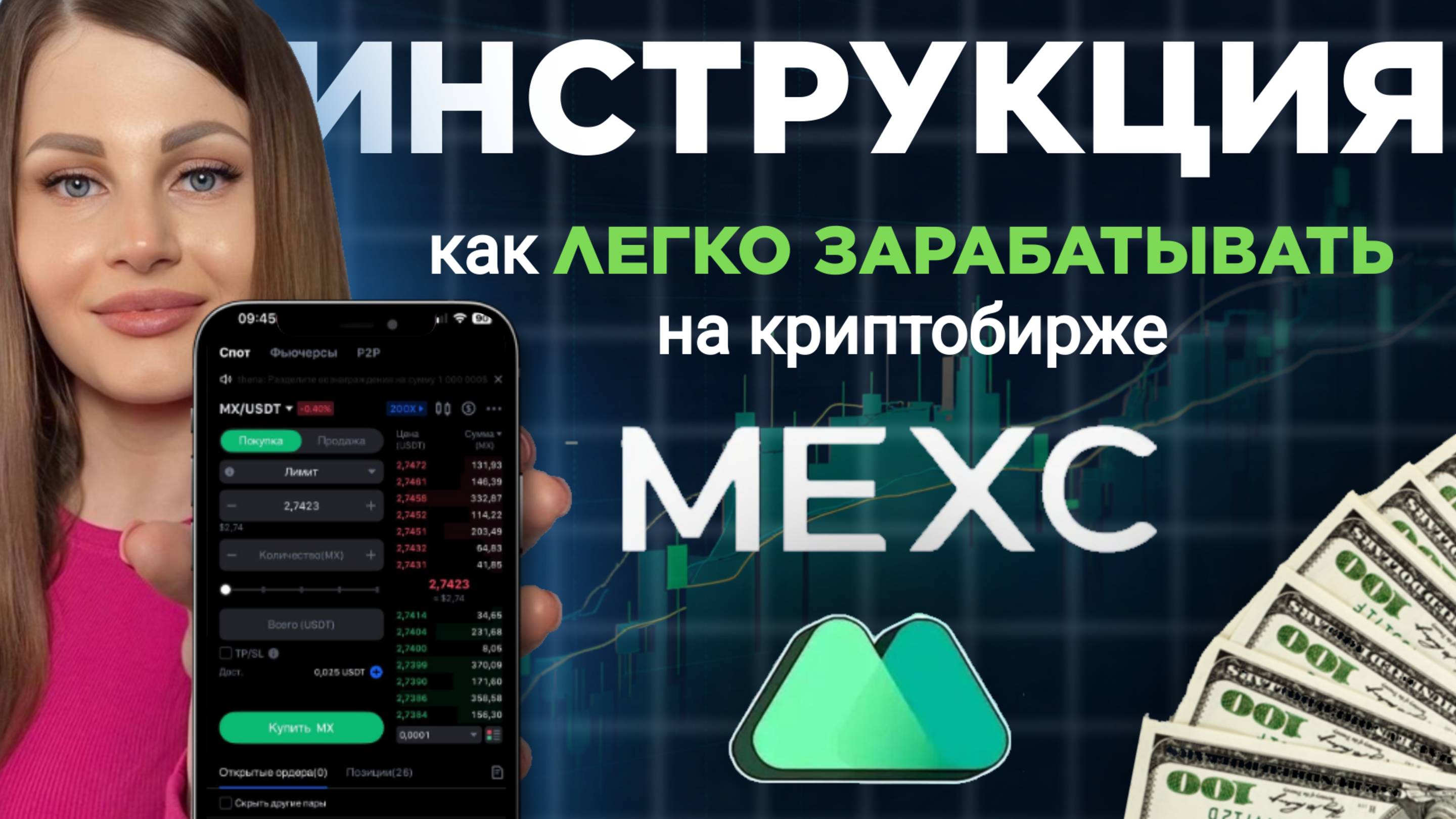 ПРОСТОЙ способ начать зарабатывать на криптовалюте с телефона