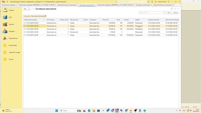 База зависит по периоду действия или по периоду регистрации (1С-разработка). В чём отличие?