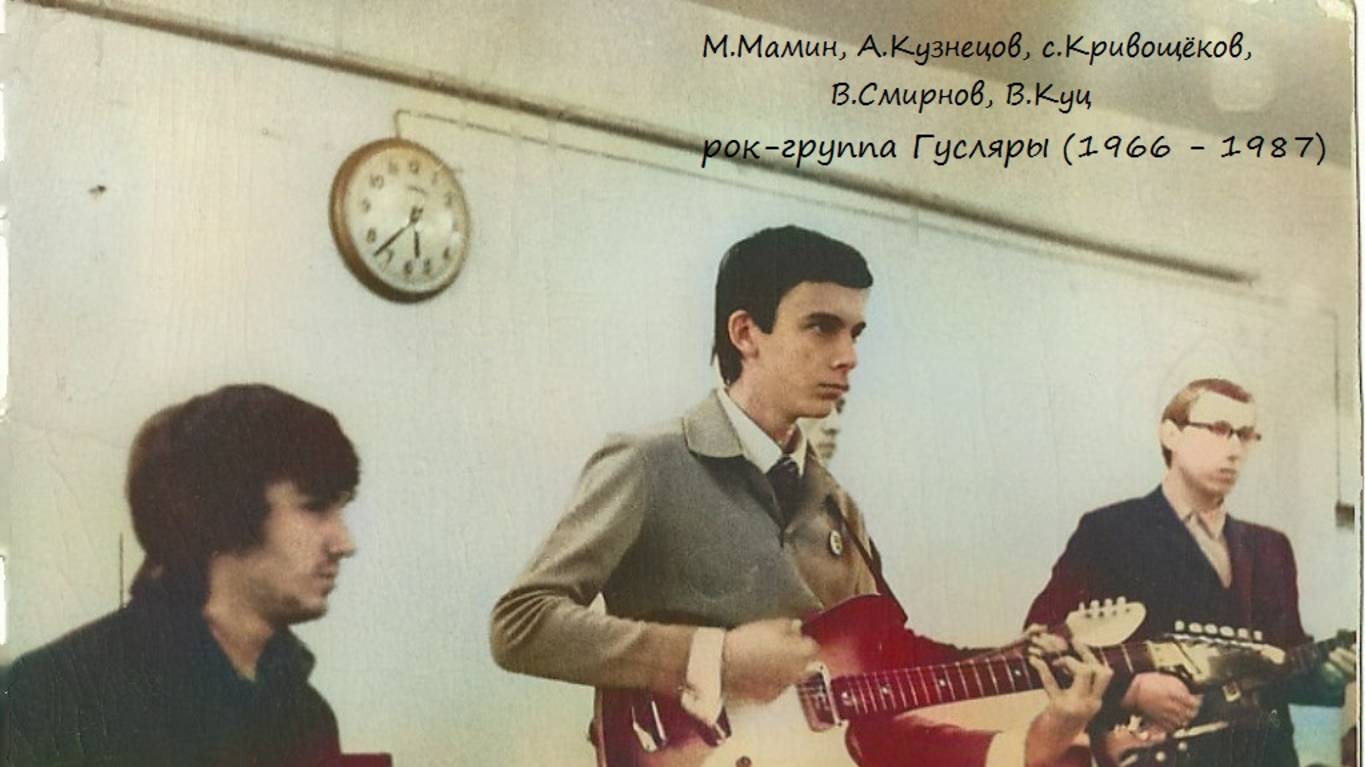 Рок-группаГУСЛЯРЫ(TheBlackLines)АкадемгородокДКЮность А.Кузнецов-вокал,гитара,композиции