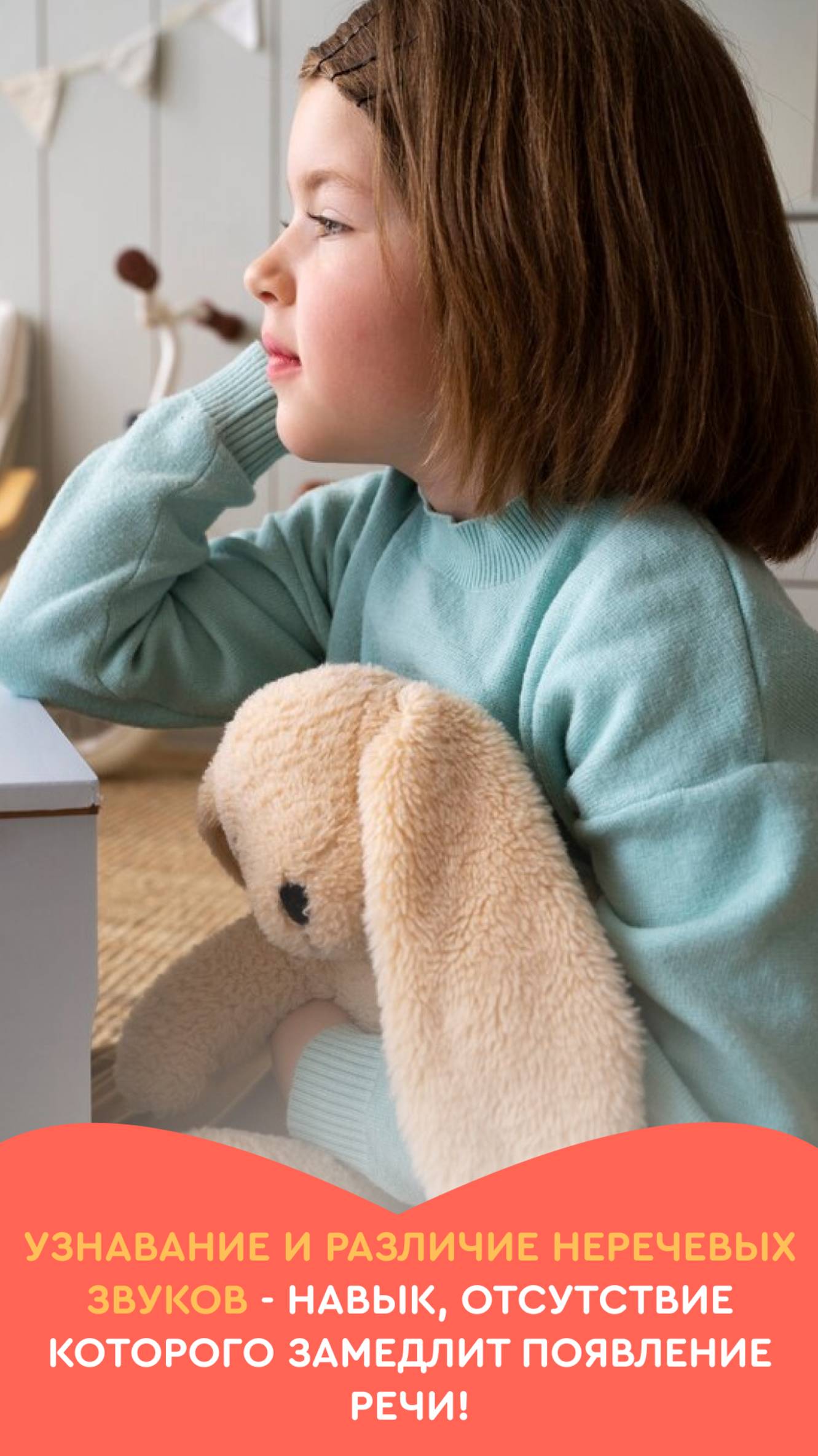 Навык, без которого у вашего ребенка не появится речь
