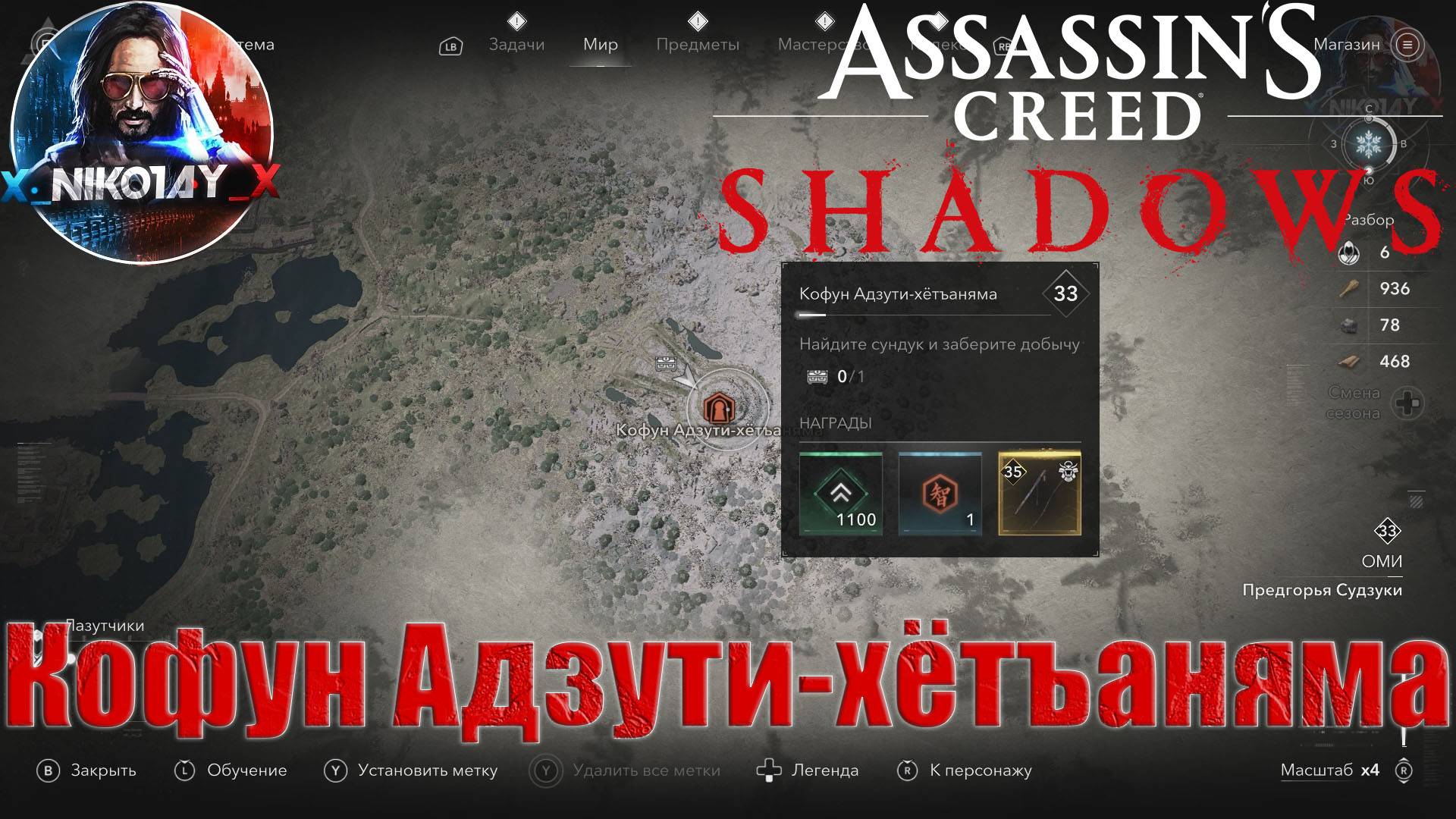 Assassin’s Creed Shadows Кофун Адзути-хётъаняма