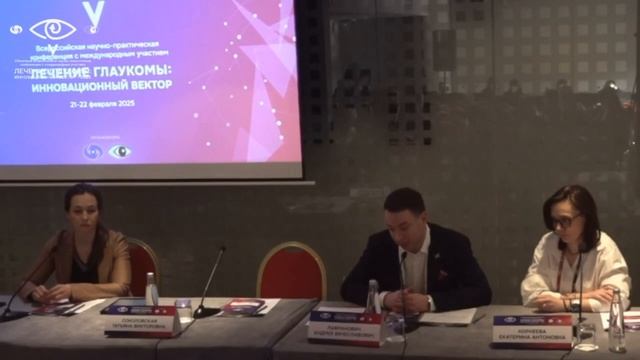 Вступительное слово