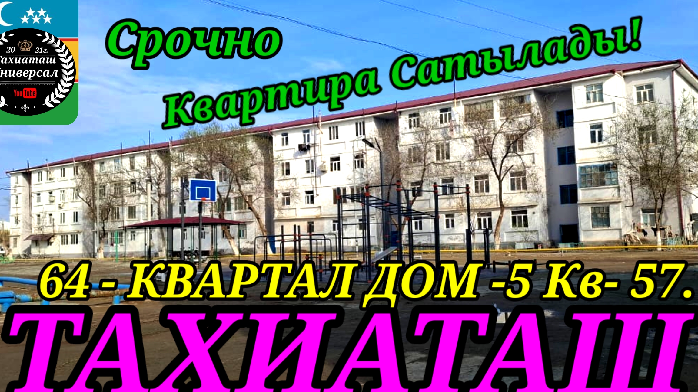 25-03-2025 Жилая квартира