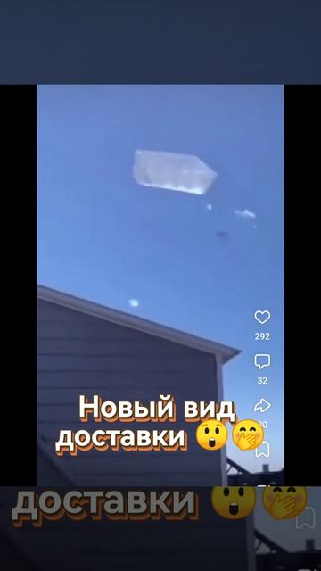 Новый вид доставки по воздуху