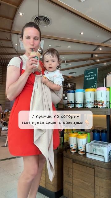 7 причин приобрести слинг с кольцами 💫
