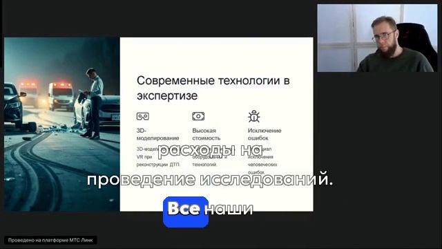 Будущее виртуальной реальности в экспертизе: что нас ждет?
