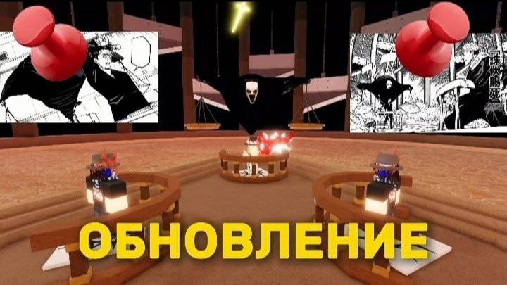 ОБНОВА в jjs : Изменили Хигуруму / Новые карты (1.52)