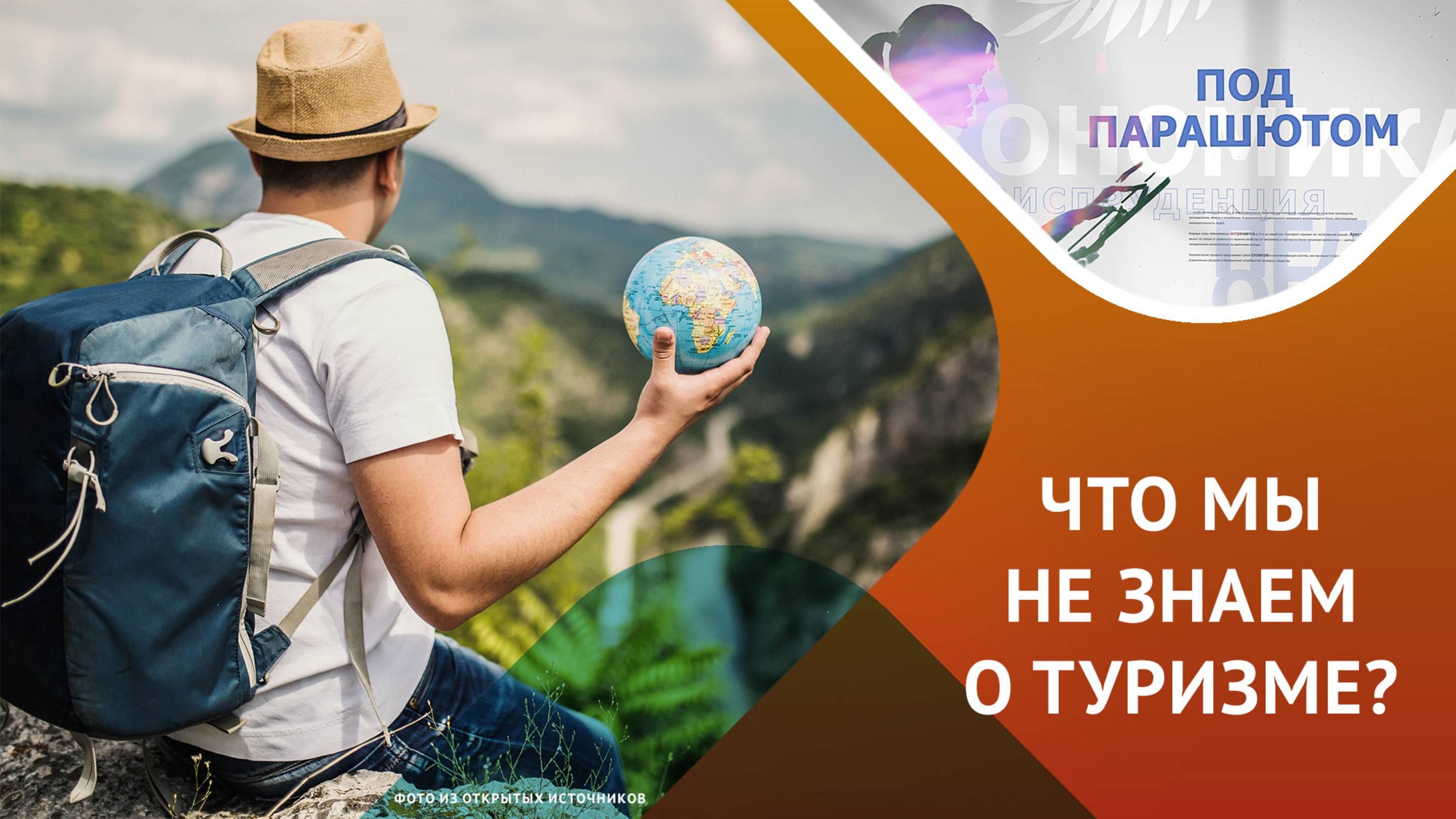 Лайфхаки о путешествиях от эксперта