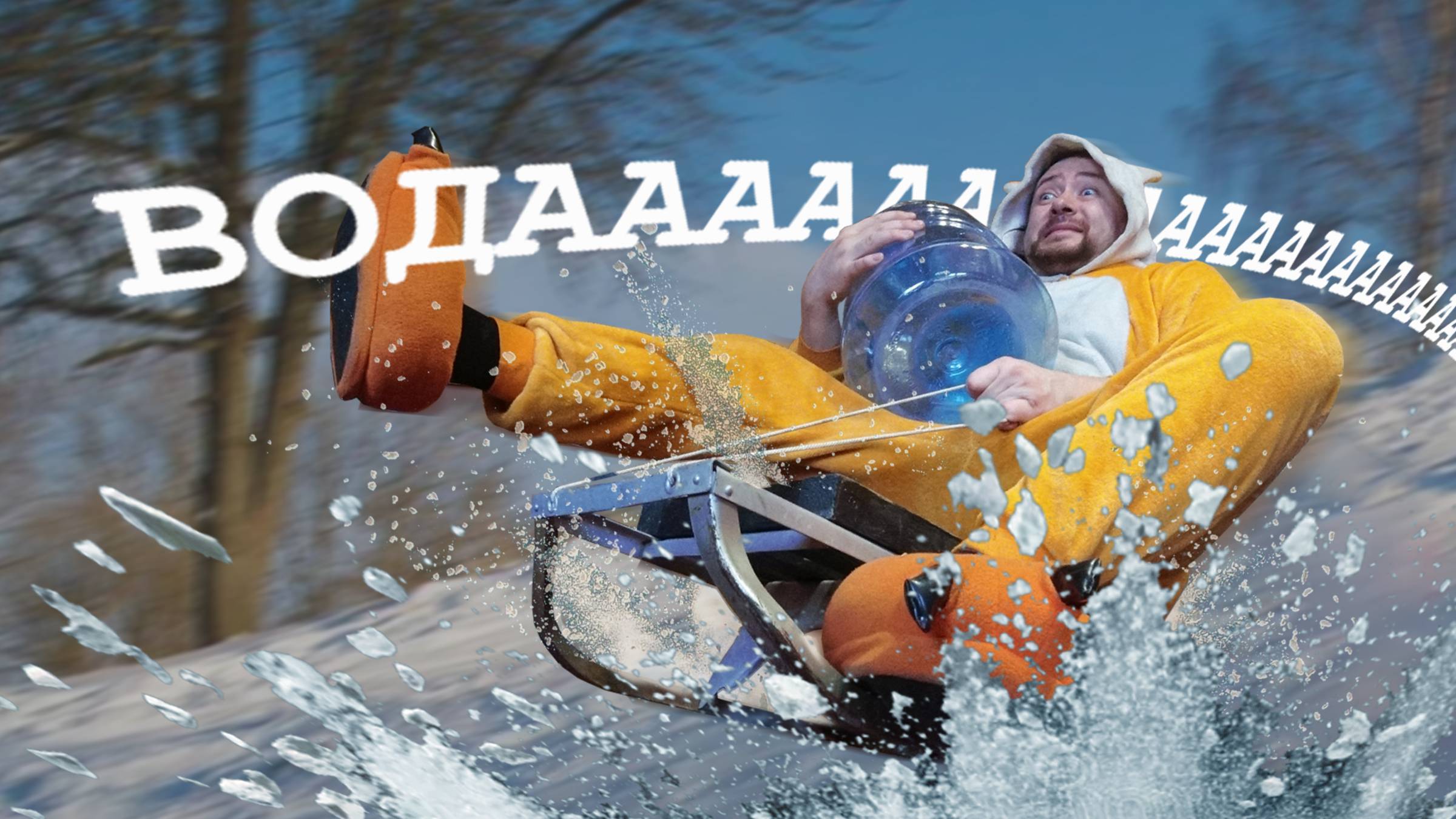 Тележка Своими Руками. Эпизод 4: Санный водовоз